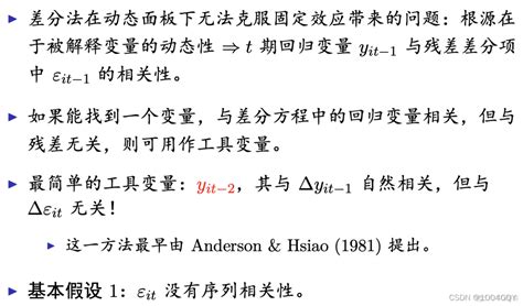 动态面板gmm模型python 动态面板gmm模型eviewsmob64ca13fd163c的技术博客51cto博客