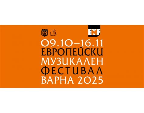 European Music Festival Varna 2025