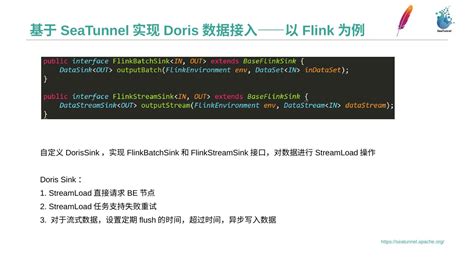 5 基于seatunnel的实现doris的异构数据接入 吴迪