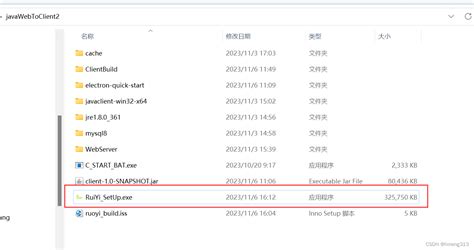 springboot vue项目打包成exe，含mysql，redis，nginx，electron jar 打包成 exe 包括数据库