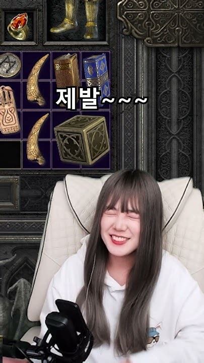 래더3 용병무기 통찰 만들기 디아블로2 레저렉션 Youtube