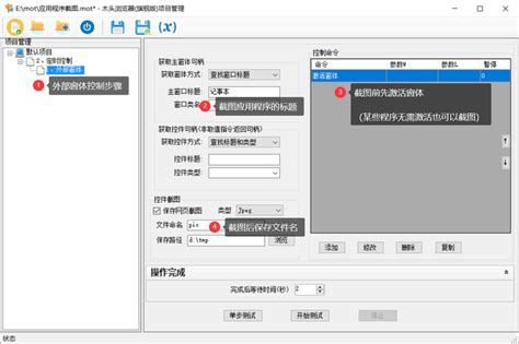 应用程序窗口 定时自动截图 知乎