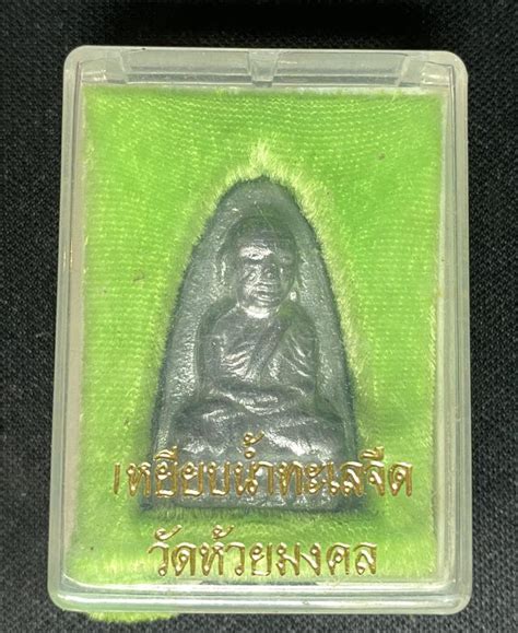 หลวงพ่อทวด พิมพ์เตาารีด รุ่นมหามงคล เนื้อชินเงินหล่อโปราณ หลังฝังตะกุดทองคำ ปี48 วัดห้วยมงคล Ennxo