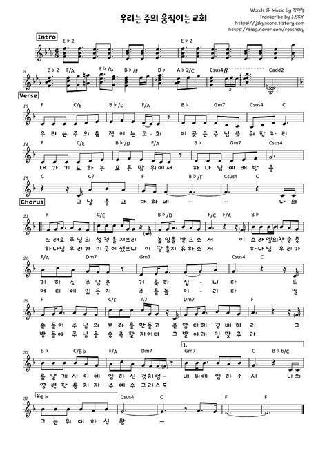 성령의 바람 무덤 문이 열리고 제이어스 악보 Bm D C M E Dm F Em G F M A 악보intro 인트로가사png And Pdf 파일