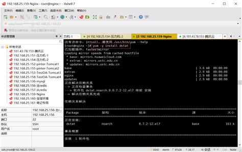 性能测试全栈笔记：53超级性能监控工具 Dstat 我爱测试网