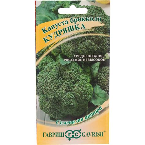 Капуста ГАВРИШ брокколи Кудряшка 0,1 г 1071856518 - выгодная цена ...