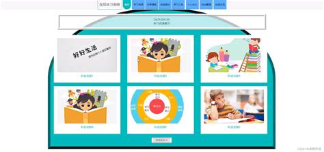 Springbootjavaphpnodepython在线学习系统【计算机毕设】php在线学习系统的代码 Csdn博客