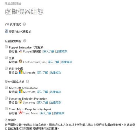 ~楓花雪岳~ [azure] vm 負載平衡和高可用性
