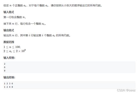数论 约数求约数,约数之和,约数个数,最大公约数数论 找约数 Csdn博客 数论 约数求约数,约数之和,约数个数,最大公约数数论 找约数 Csdn博客