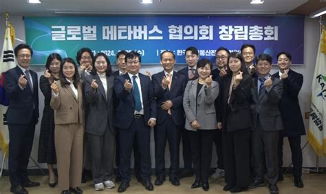글로벌메타버스협의회 창립총회기업 해외 진출 지원 파이낸셜뉴스