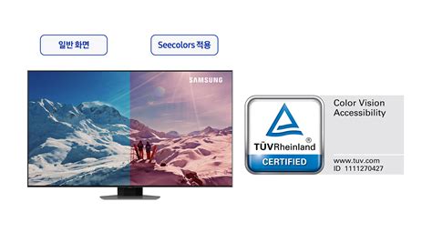 삼성전자 2023년형 Tv·모니터에 색약자 위한 ‘씨컬러스 모드 기본 탑재 Samsung Newsroom Korea Media Library