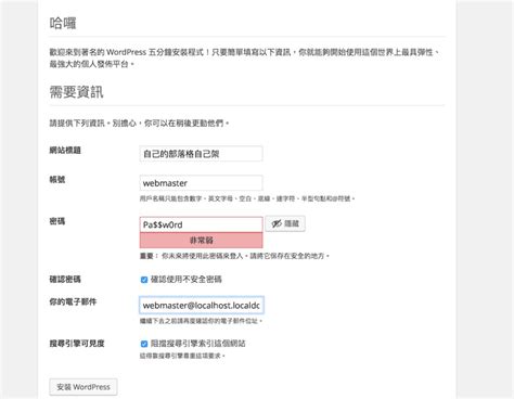 Centos 7快速架站心得與過程