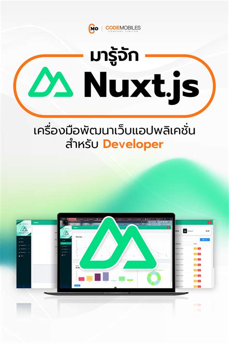 📌มารู้จัก Nuxtjs Codemobiles Training Center