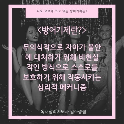 심리이론 자아방어기제에 대한 정리1요약 네이버 블로그