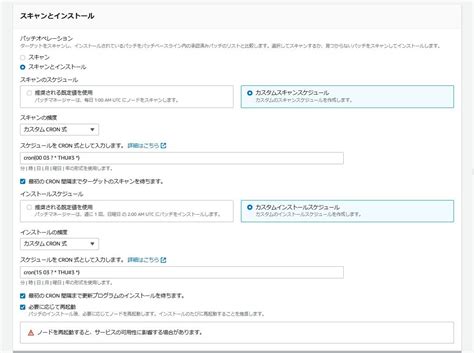 Systems Manager パッチマネージャーを使用してパッチ適用してみた
