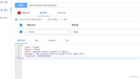 如果让fegin接口禁止通过网关调用禁止feign接口外部调用 Csdn博客