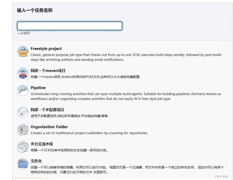 gitlab jenkins的使用 jenkins gitlab插件 csdn博客