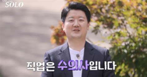 수의사·국가대표… 나는 솔로 24기 솔로남 정체 공개