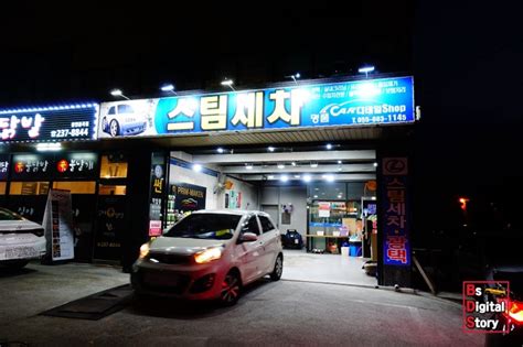 창원 세차장 프리미엄 실내스팀세차 1년반만에 모닝 네이버 블로그