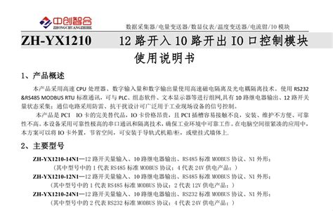 labview modbus通讯范例：两路从机设备控制与数据采集实现（串口crc校验、网口tcp、modbus库三种方式源码已测