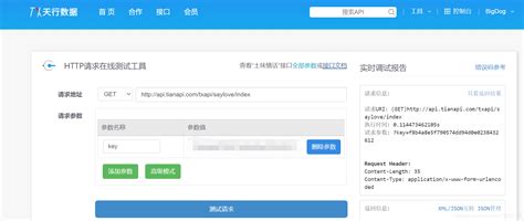 Python 每天定时给女友发送“土味情话”短信土味情话api Csdn博客