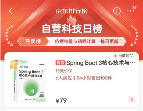 Spring Boot 新书出炉 知乎