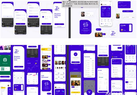 【个人资产区块链虚拟资产加密货币钱包app】设计模板sketch、figma、xd源文件下载 Axure Hub 产品经理原型资源整合站
