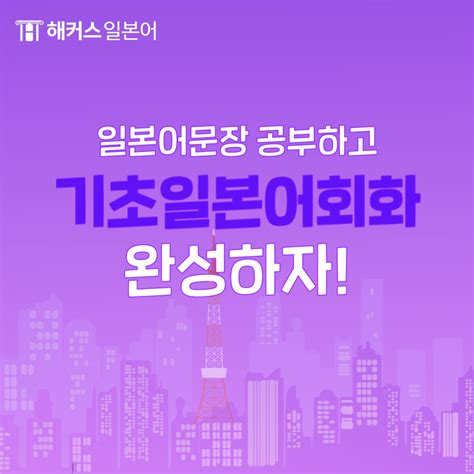 일본어문장 공부하고 기초일본어회화 완성하자 네이버 블로그