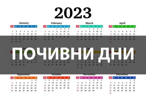 Кога колко ще почиваме през 2023 г Tvn Bg