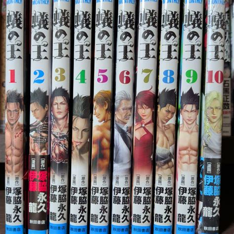 蟻の王 全10巻セット メルカリ
