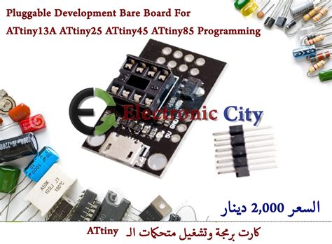 pluggable development bare board for attiny13a attiny25 attiny45 attin
