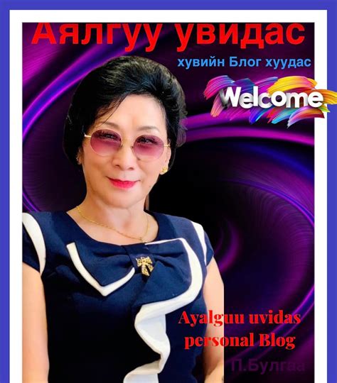 Аялгуу увидас Олон ястны өлгий болсон баруун хязгаар Алтайн Сүрлэг уулсын өврөөс төрөн гарсан