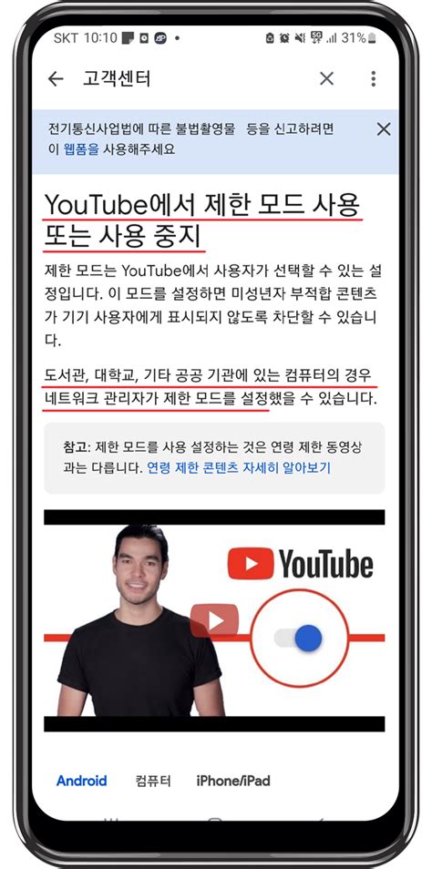 유튜브 성인 인증 오류 간단한 해결 방법 네이버 블로그 유튜브 성인 인증 오류 간단한 해결 방법 네이버 블로그
