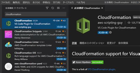 Vscodeにcloudformationのスニペットを導入