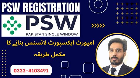 Psw Registration Process Import Export License Pakistan Single Window Weboc Id Creation