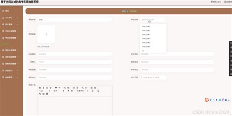 Springboot基于协同过滤的高考志愿推荐系统3969c（程序源码数据库调试部署开发环境）基于springboot协同过滤的高考