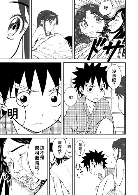 Mousou Meisaku Kuradashi Gekijou Nankite Ch01 07妄想名作蔵出し劇場 Page 244