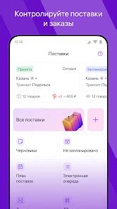 Приложения в Google Play – WB Partners