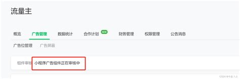 Unity3d 微信小程序（小游戏）项目实现流量主接入功能（含源码）unity接入微信小程序 Csdn博客