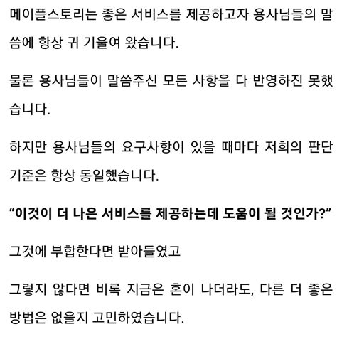메이플스토리 손가락 논란 디렉터 공식입장  포텐 터짐 최신순 에펨코리아