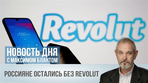 Без банка в Европе