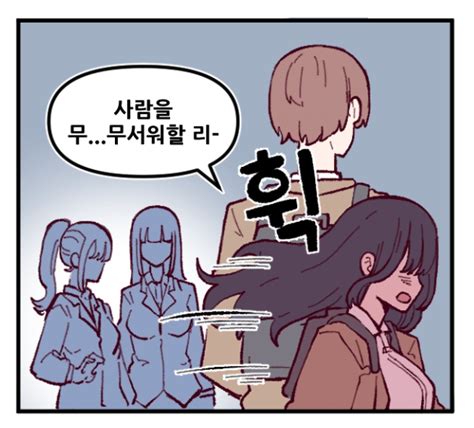 ㅅㅍ오늘자 웹만화 음침 거유녀 최면 웹툰웹소설만화 에펨코리아