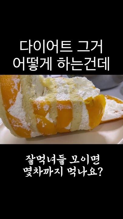 소식 그거 어떻게 하는건데 소식좌 대식가 먹방 Youtube