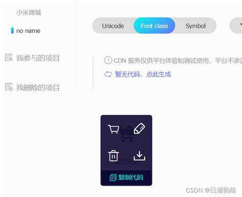 html如何引入iconfont官网图标 csdn博客