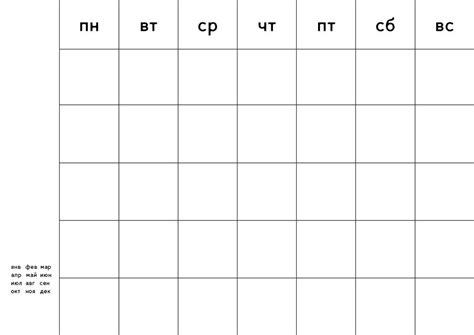 Шаблон планер на месяц 47 фото