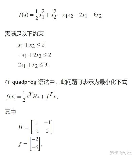 Quadprog二次规划函数 知乎