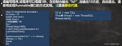 Java多线程java 多线程 使用sleep 子线程 For 循环打印不完 Csdn博客