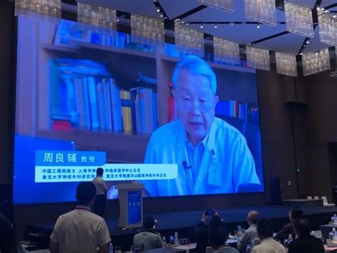 会讯 第五届华福神经外科论坛暨福建医科大学附属第一医院神经外科第十届联盟年会 北京市北科数字医疗技术有限公司