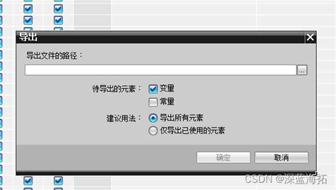 试试用pyqt做一个上位机软件，但愿不会烂尾（十一）：从plc的变量表自动建立变量 python 开发工控上位机菜鸟教程 csdn博客