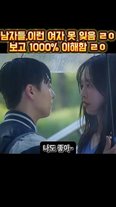 당돌한여자한테…남자들 다 무너지지~ 드라마 대학교 김태영 임현수 로맨스 로맨스드라마 왓챠 Watcha 미나씨또프사바뀌었네요 Youtube